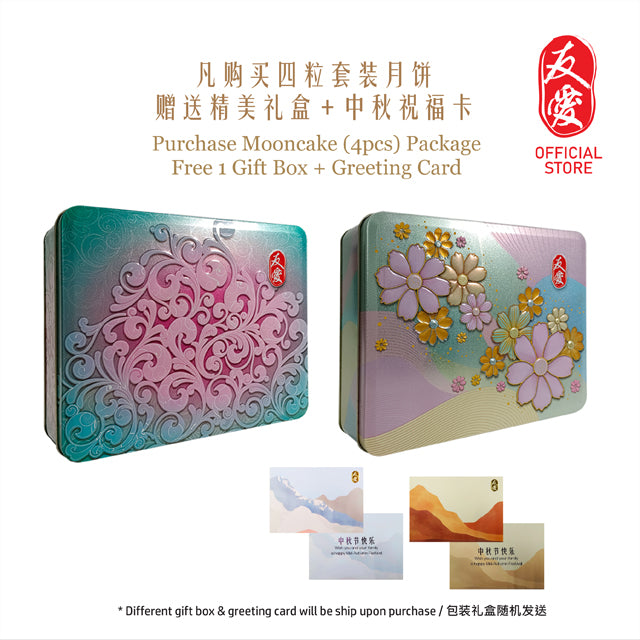 Mooncake – Yu Ai E-Store