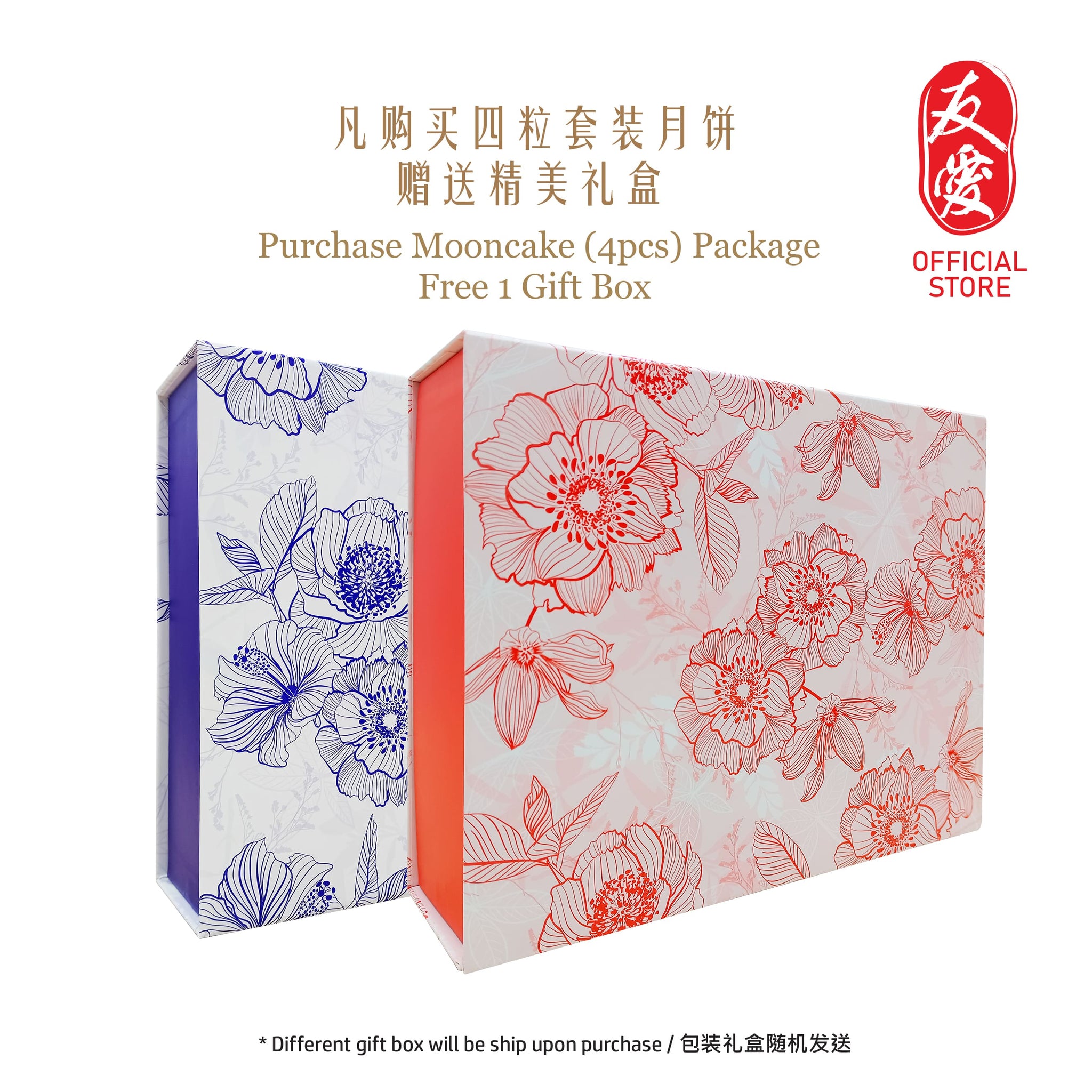 Yu Ai E-Store