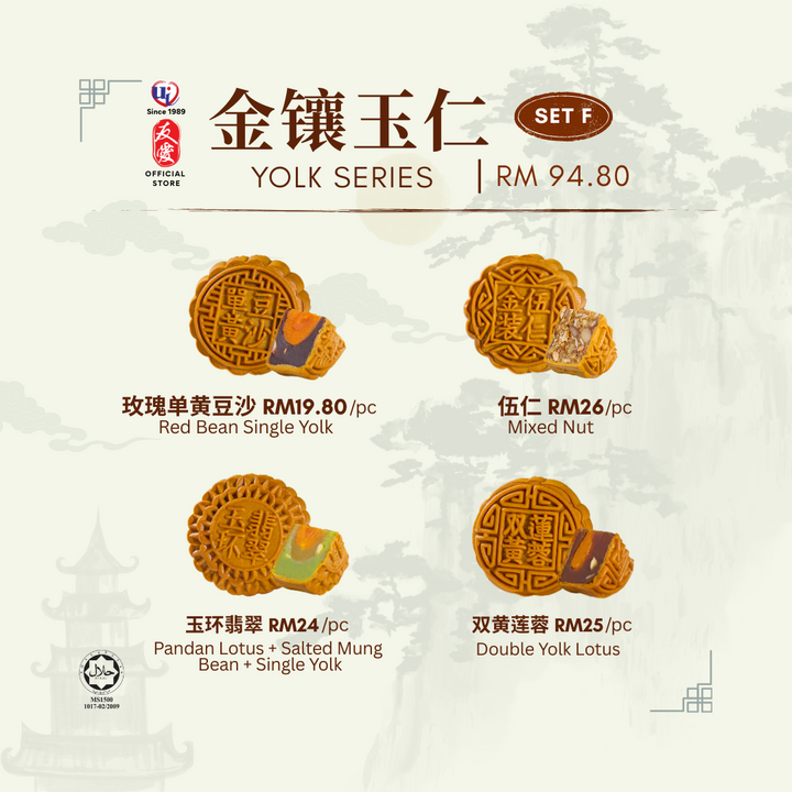Mooncake – Yu Ai E-Store